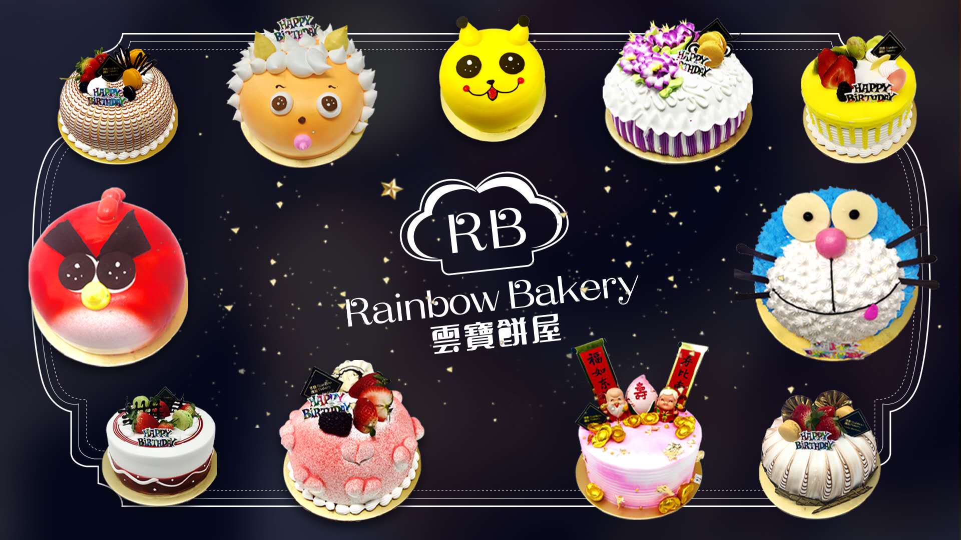Rainbow Bakery Elmhurst | EzOrderNow